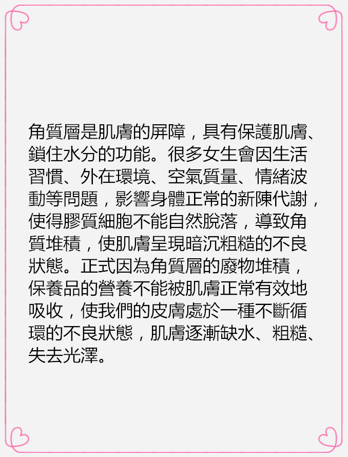 護膚品不吸收、上妝效果不佳?都是因為你忽略了「 它」